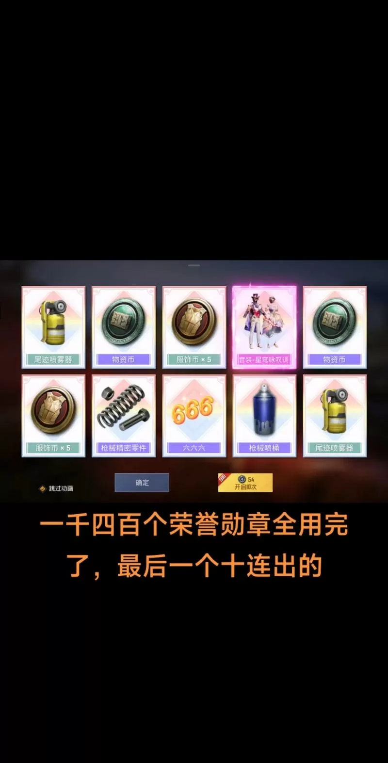 和平精英军需几点抽合适