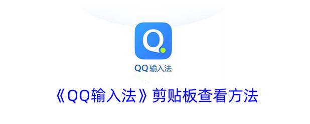 qq输入法怎么才能只在qq里用截图