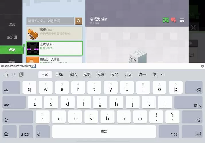 免费minecraft账号密码截图