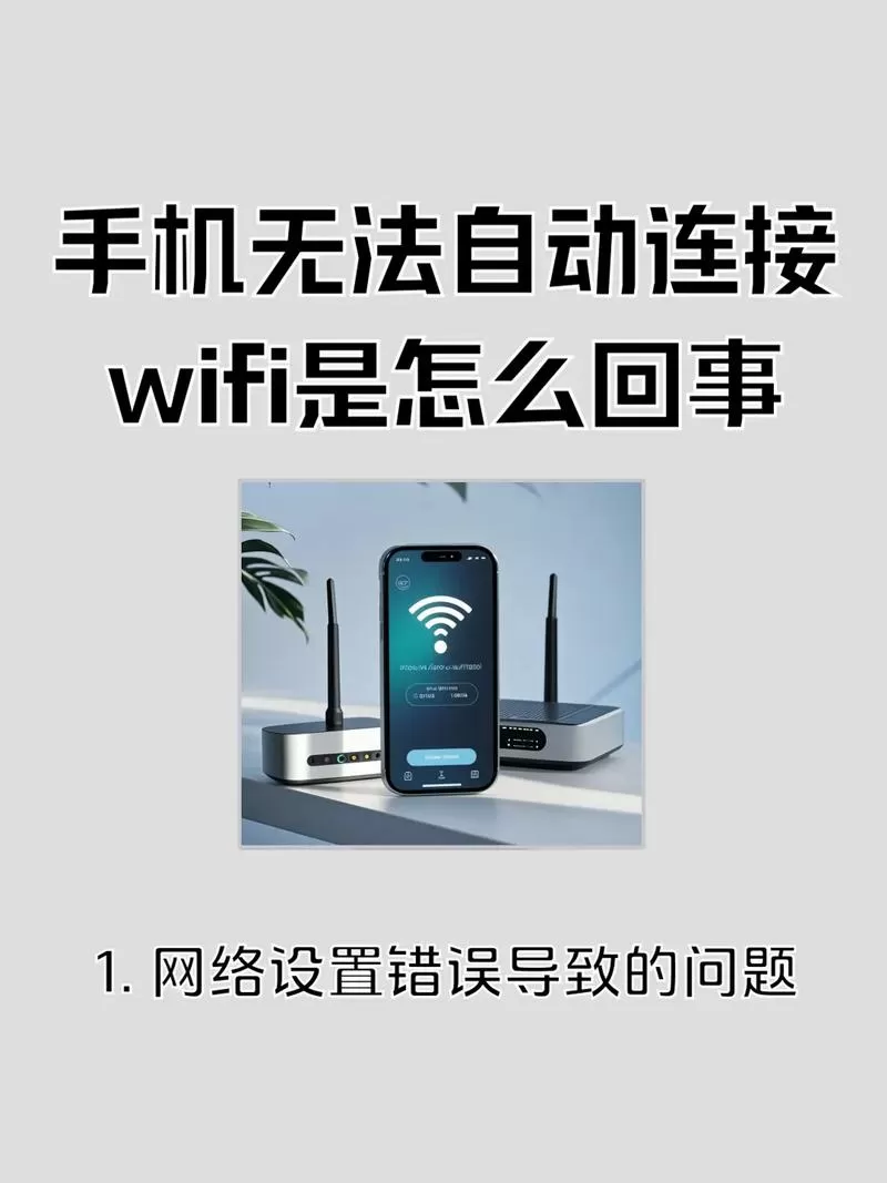 盯盯拍连不上wifi怎么搞图标