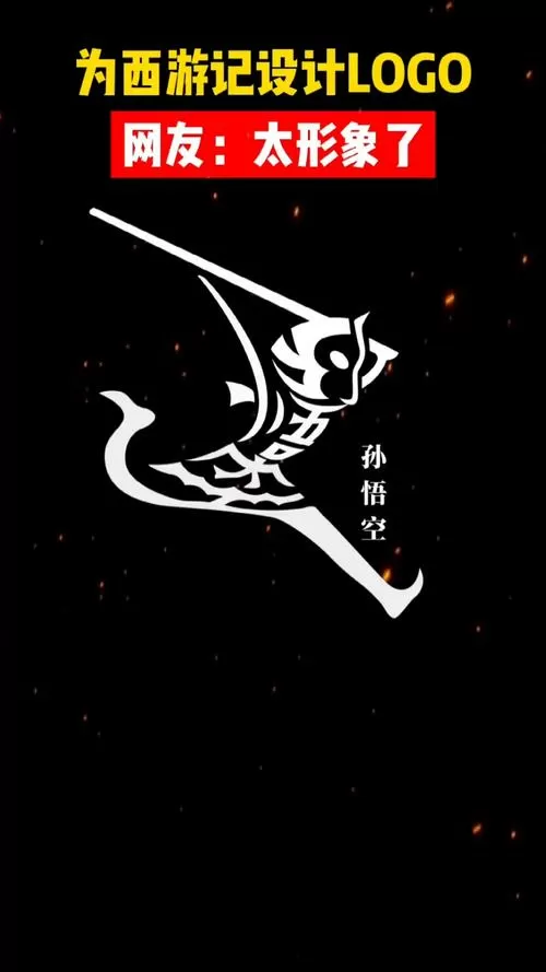 新版西游记3D截图