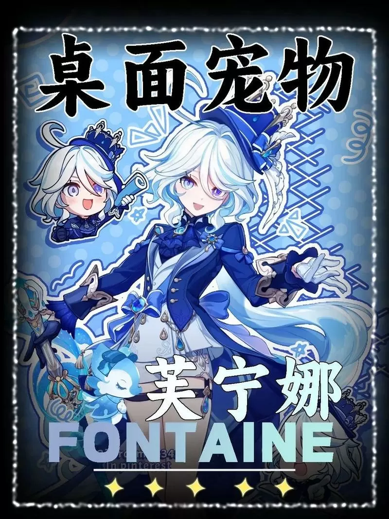 芙宁娜桌面宠物下载图标