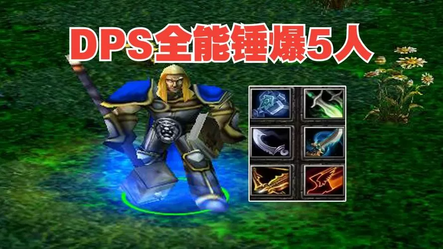 DOTA全能骑士技能图标