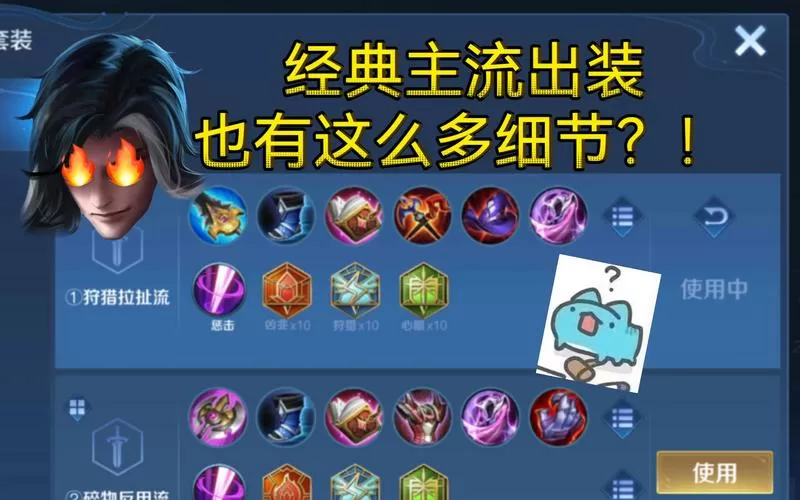 王者荣耀司马懿一刀秒人出装截图
