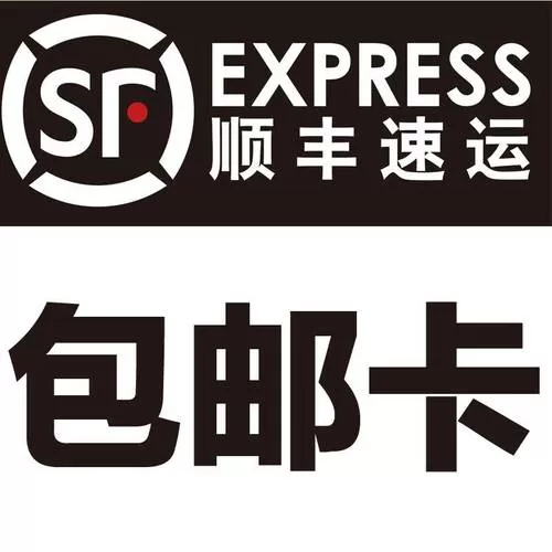 顺丰快递优惠券截图