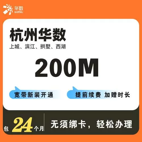 华数宽带账号密码查询图标