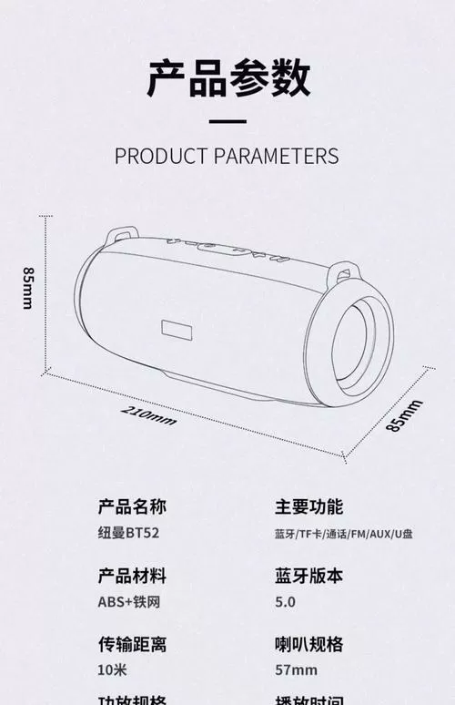 纽曼音响使用说明书截图
