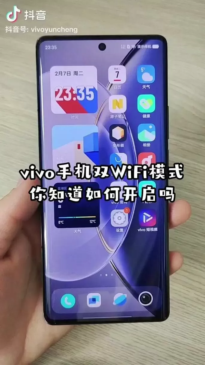 vivo手机怎么双开抖音
