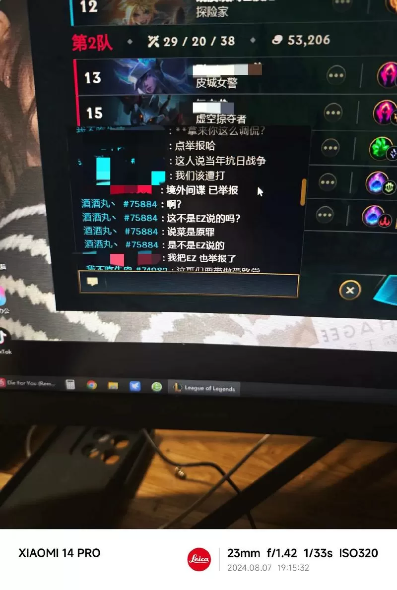 lol怎么把聊天记录拉长缩略图