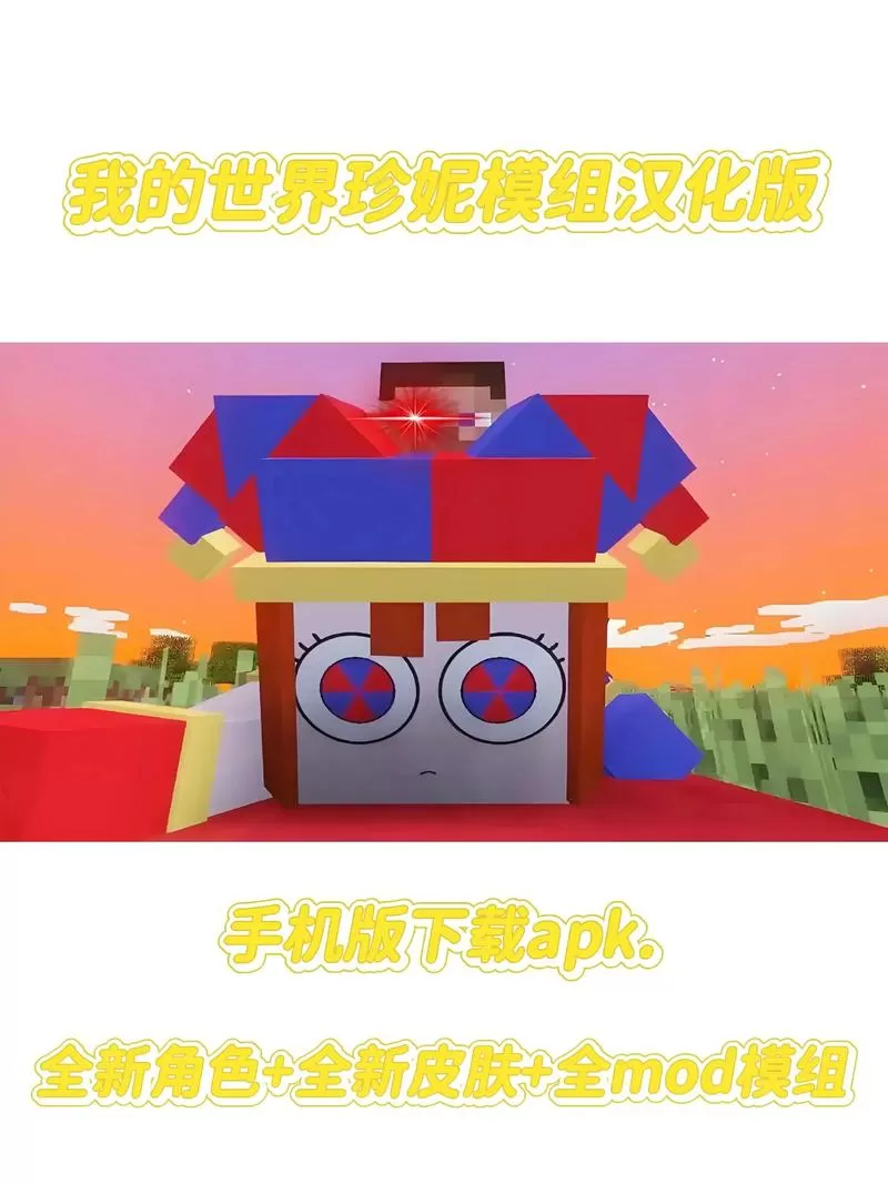 怎么玩我的世界珍妮模组图标