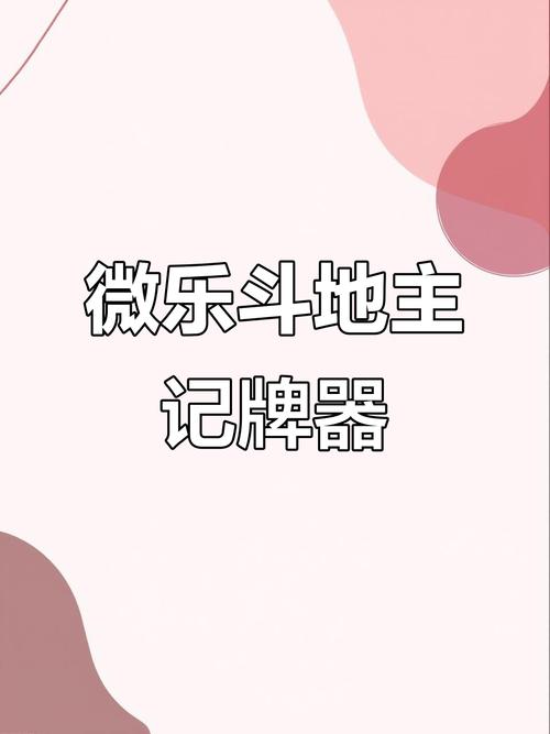 金铲铲记牌器(通用版)免费截图