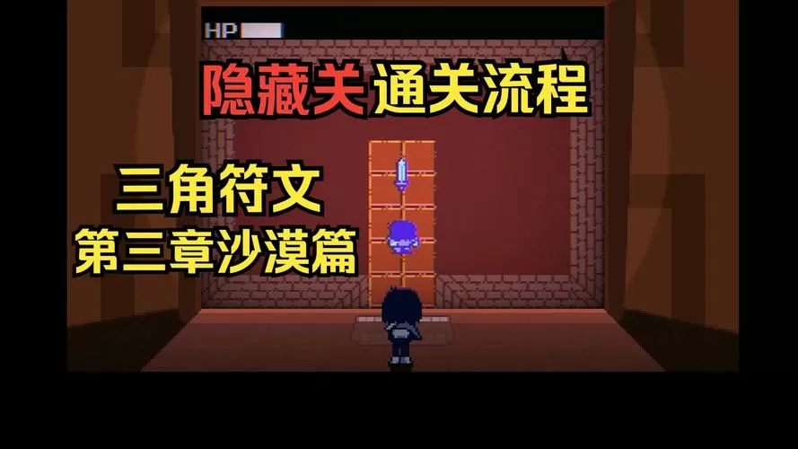 作战实验室第三关打法攻略截图