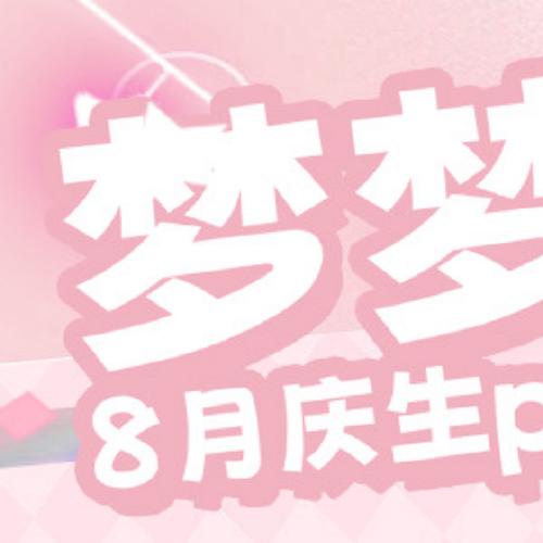 梦梦视频图标
