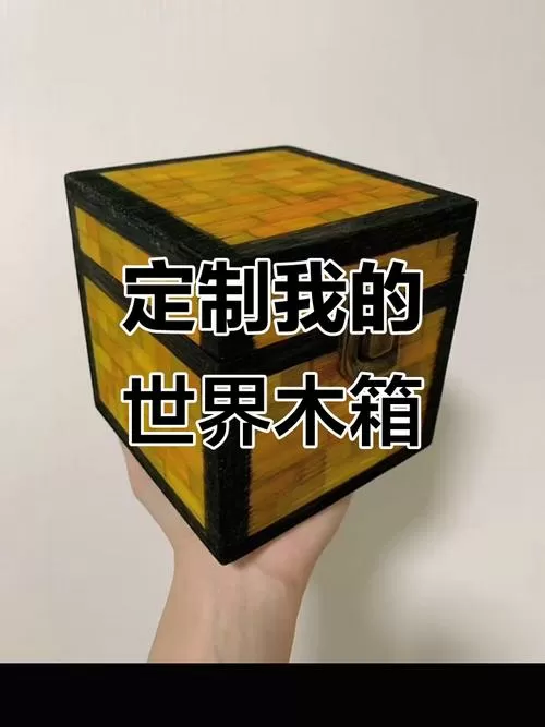 我的世界工具箱怎么做图标