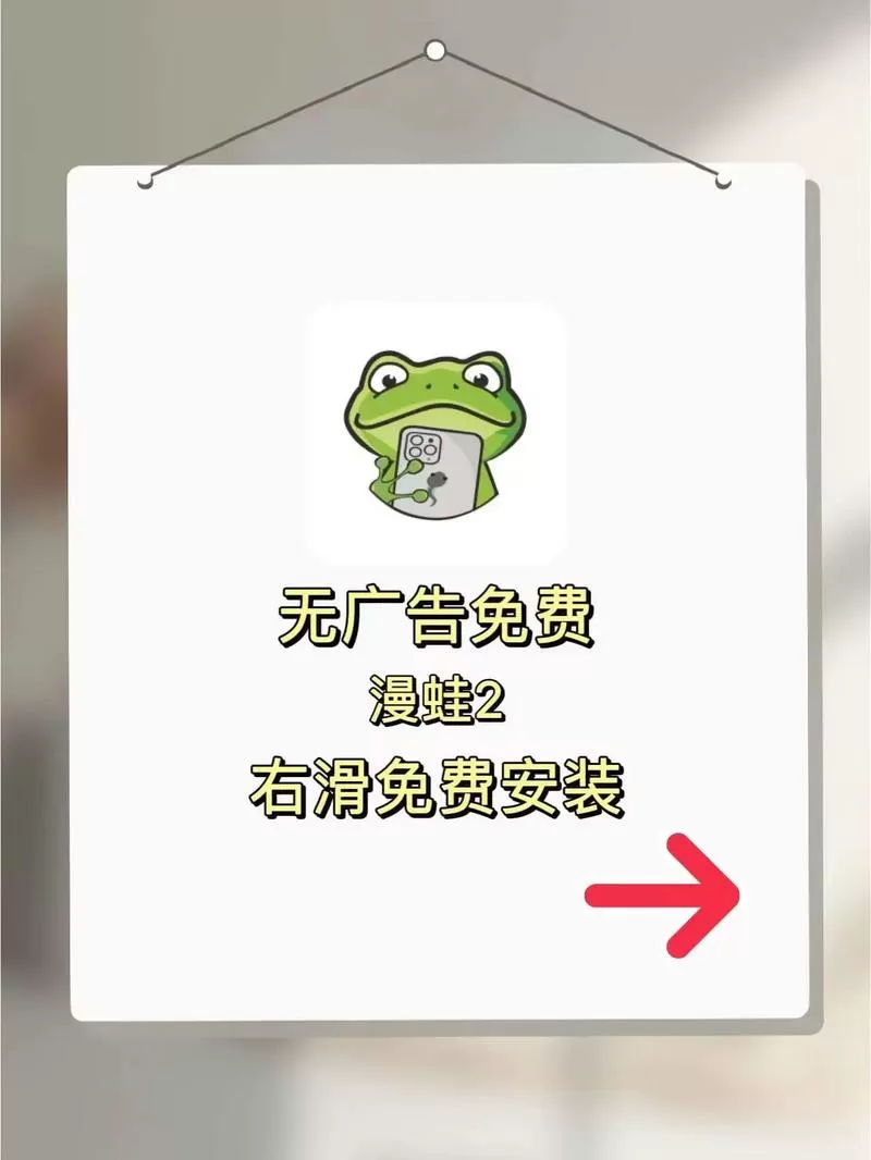 漫蛙manwa2官方下载链接图标