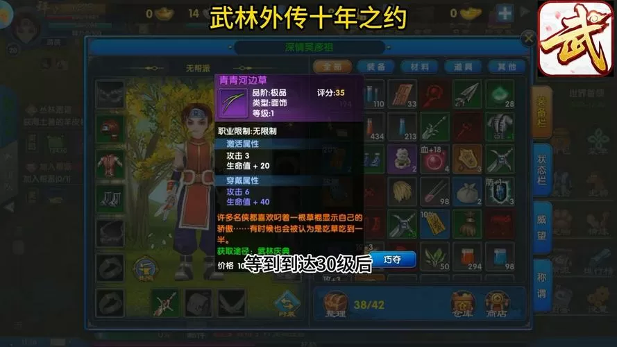 武林外传手游十年之约任务失败怎么办