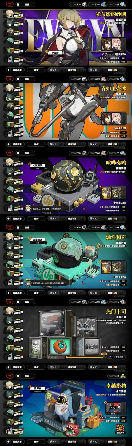 时空之旅v3.0冷狐版截图