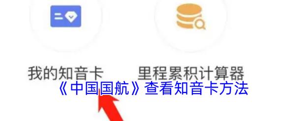 中国国航app怎么添加乘机人截图