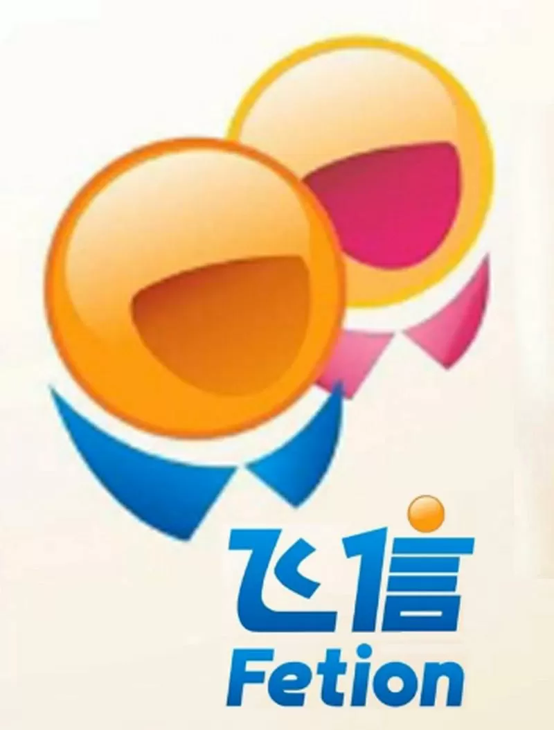 飞信是什么软件截图