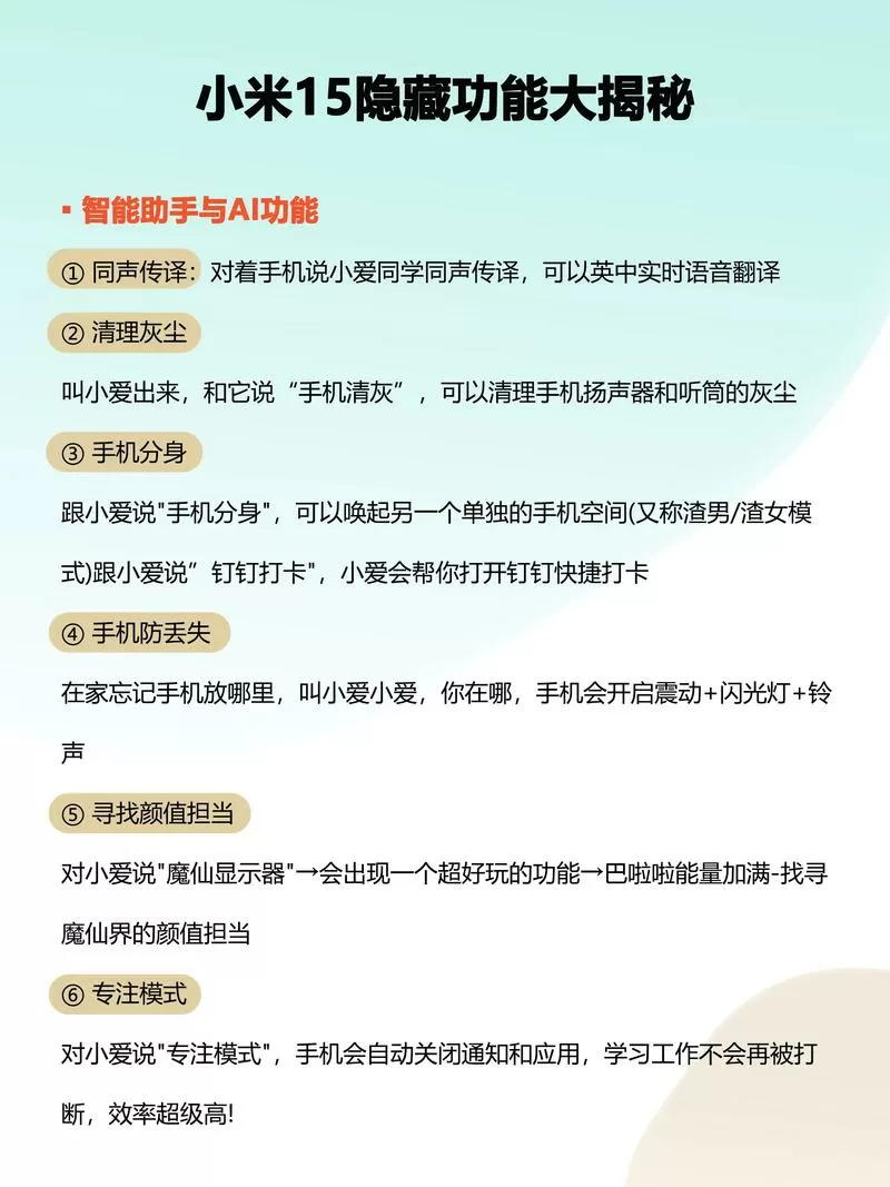 小米15蓝牙图标怎么隐藏图标