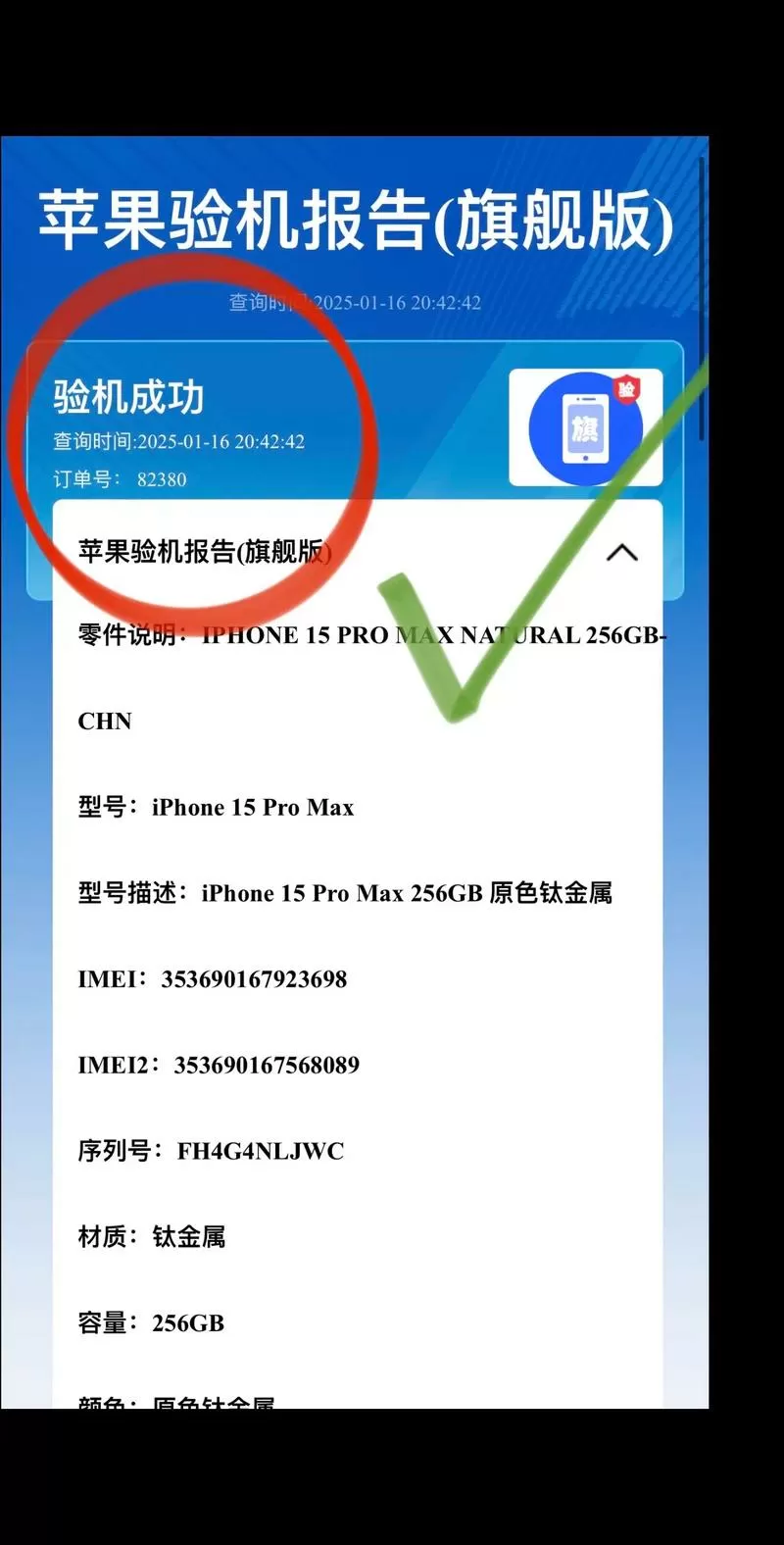 手机怎么看是不是ipv6图标