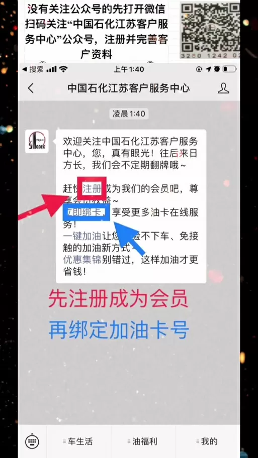 中国石化会员怎么注册图标