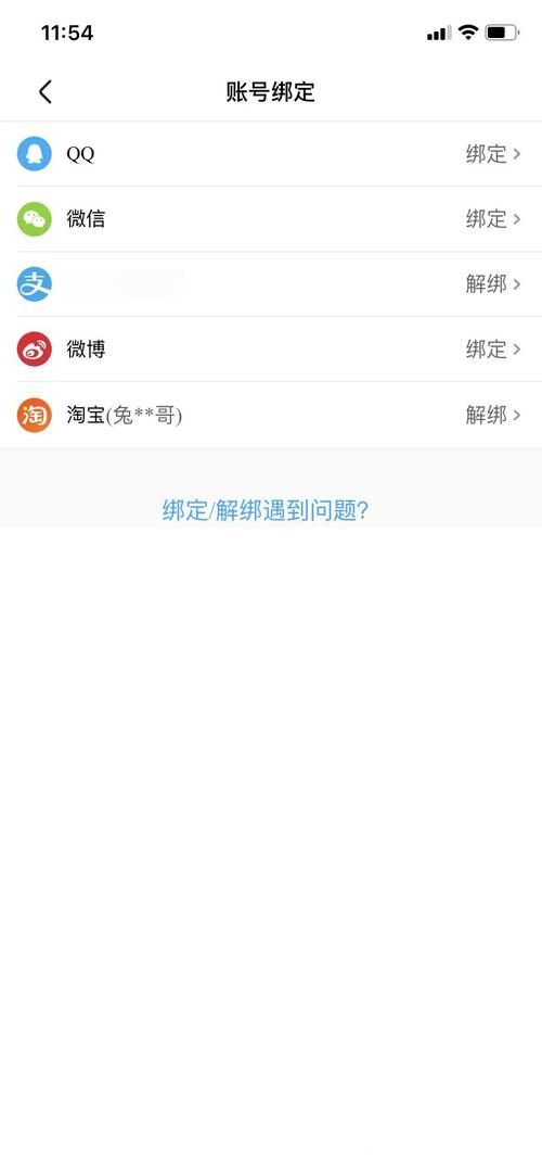 优酷换绑手机号不用了图标