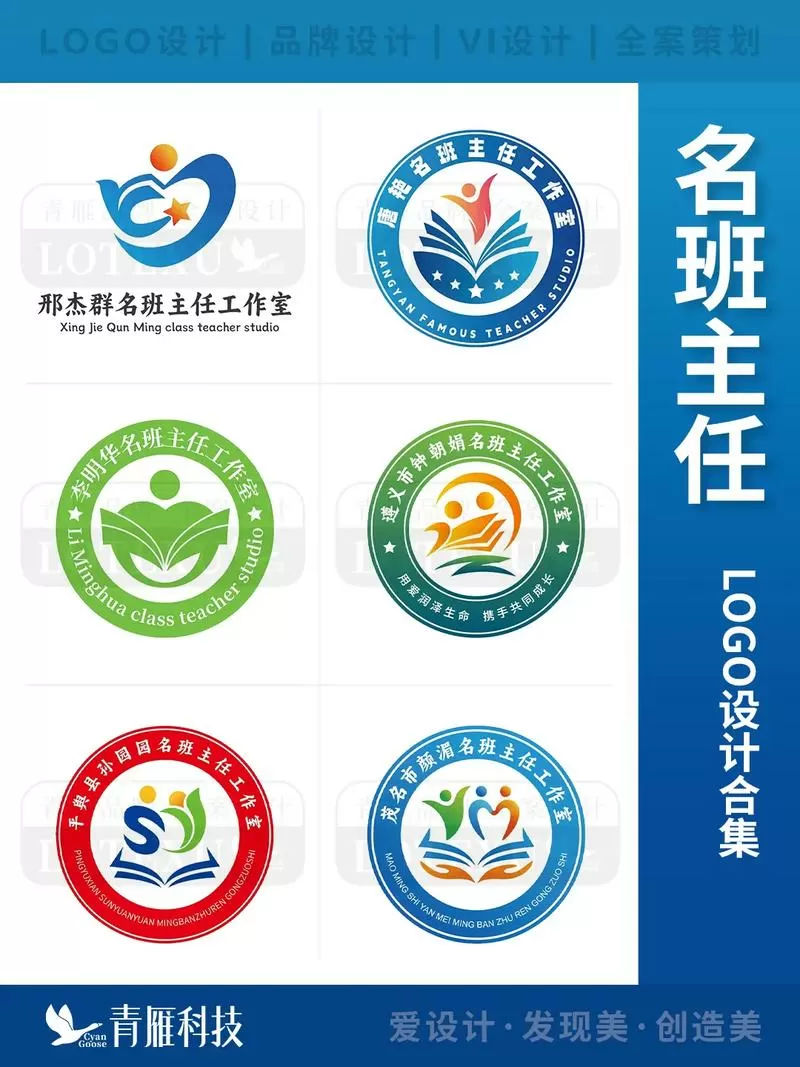 我是班主任免费下载图标