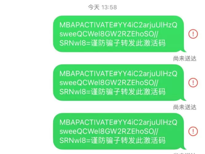 苹果手机短信显示尚未发送怎么办截图