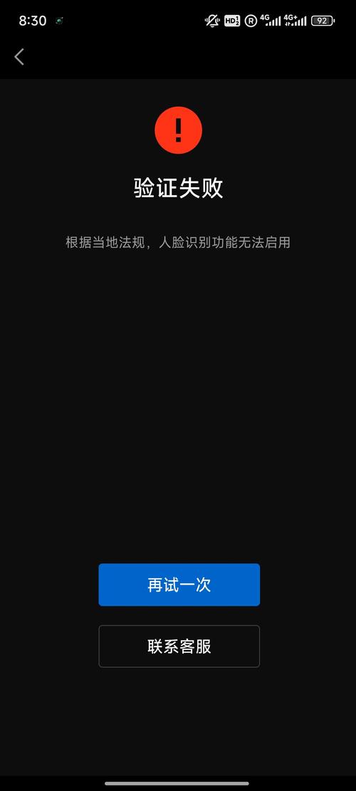 qq解冻人脸和历史不符怎么办截图