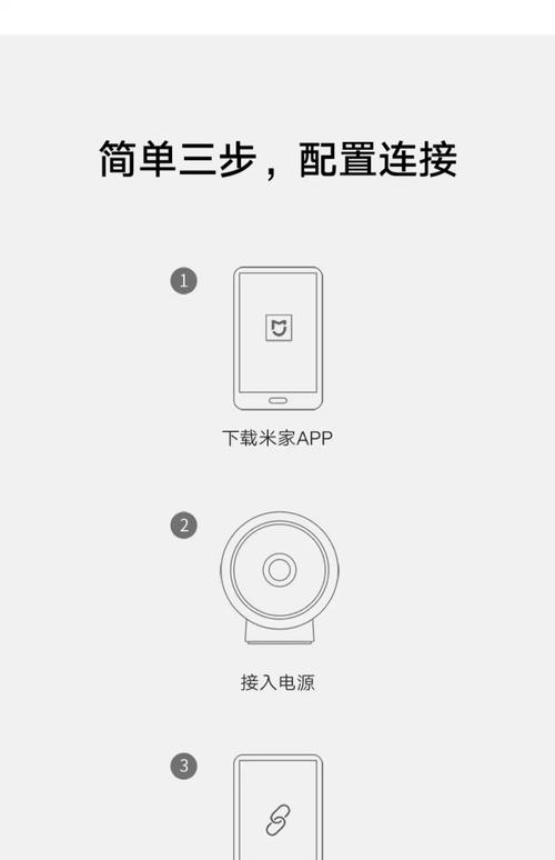 小米家用监控摄像头怎么远程监控截图