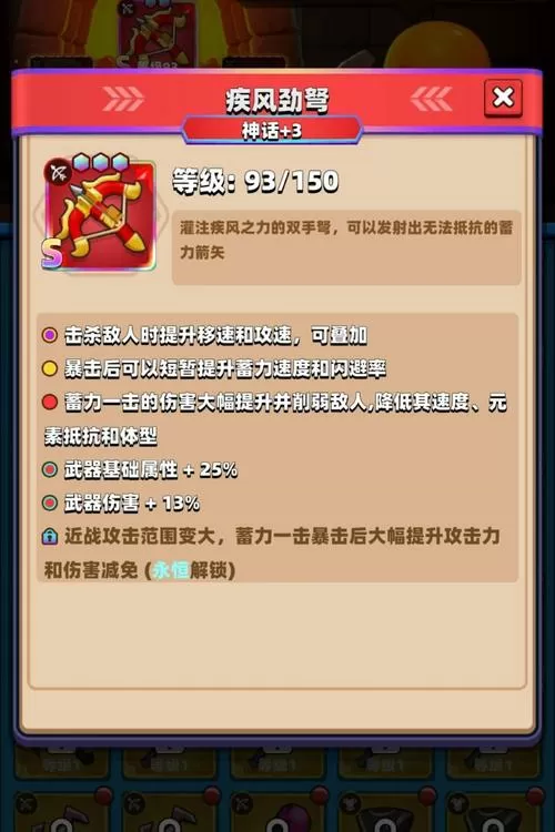 弓箭传说挂机脚本图标