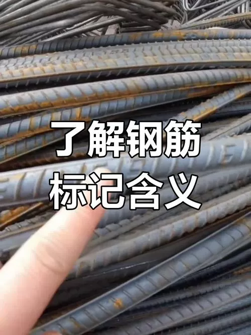 二级钢筋图标