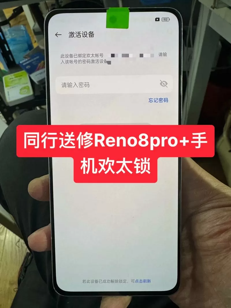 捡到oppo欢太账号怎么解锁