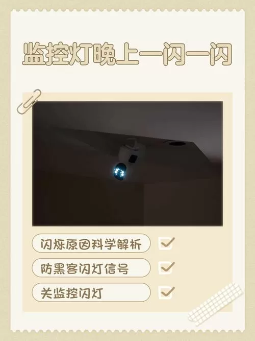 监控的灯不亮是怎么回事图标
