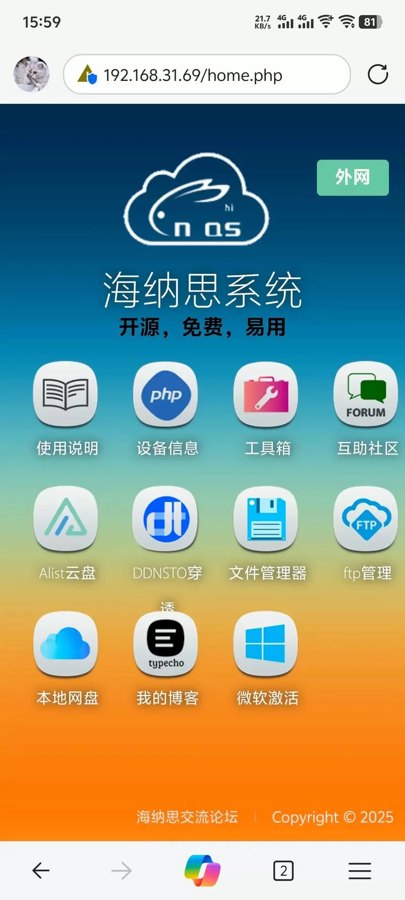玩客云1.0和1.3哪个好截图