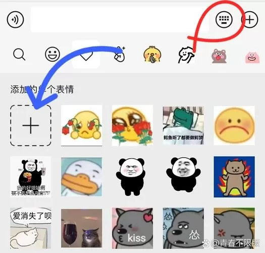 微信图片怎么添加到表情图标
