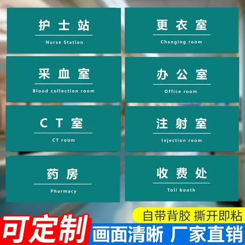 观察室和治疗室的区别图标