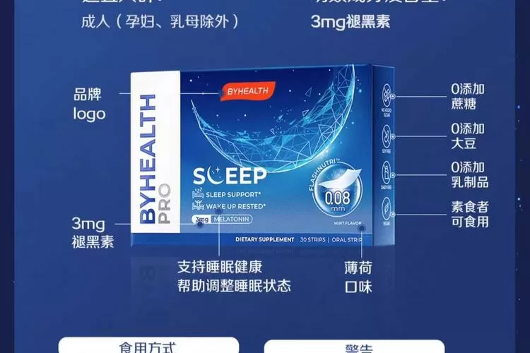 进口失眠药十大排行榜截图