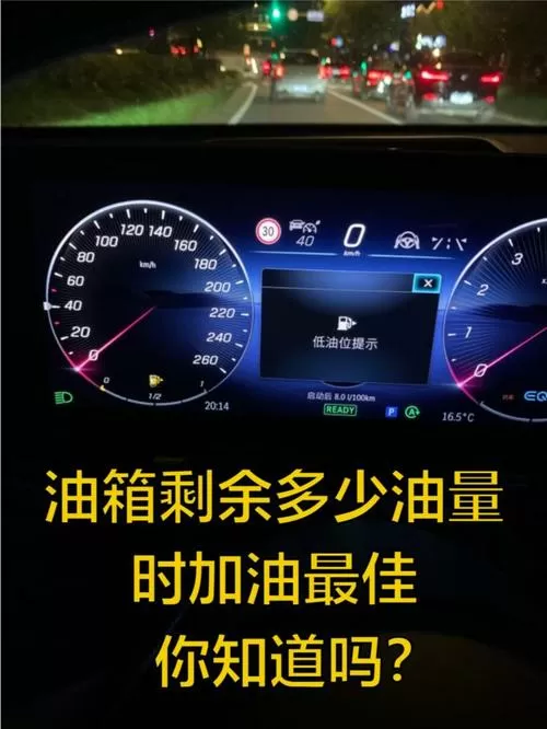 车剩多少油加油最好图标