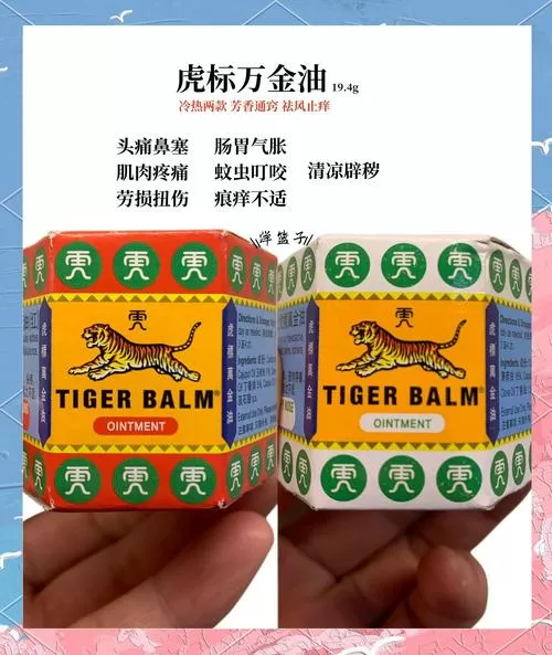 伏虎万金油是什么图标
