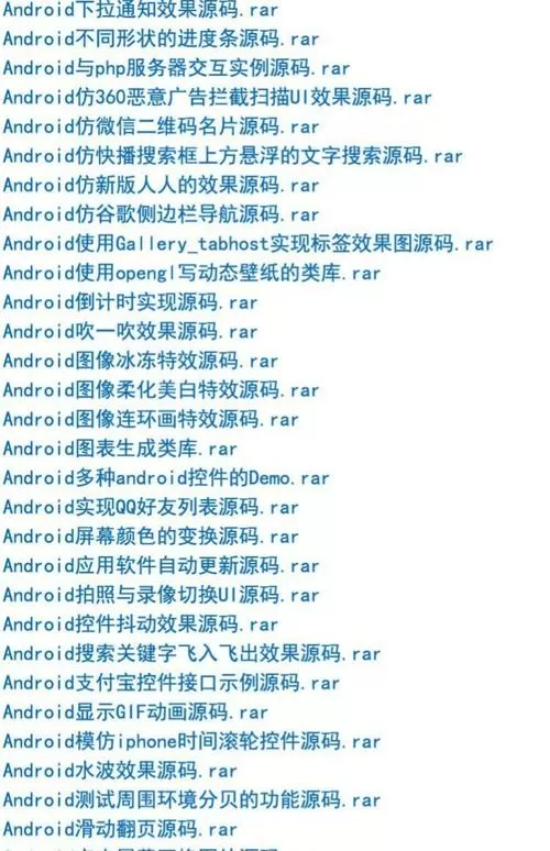 安卓手机指令代码大全截图