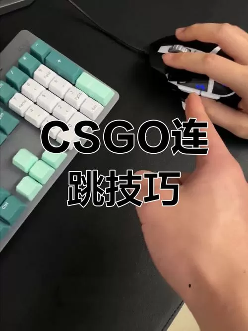 csgo怎么设置一键大跳