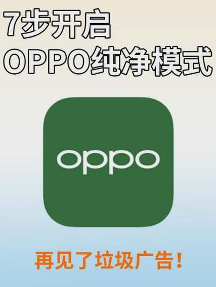 oppo绿色三个点的浮窗怎么关