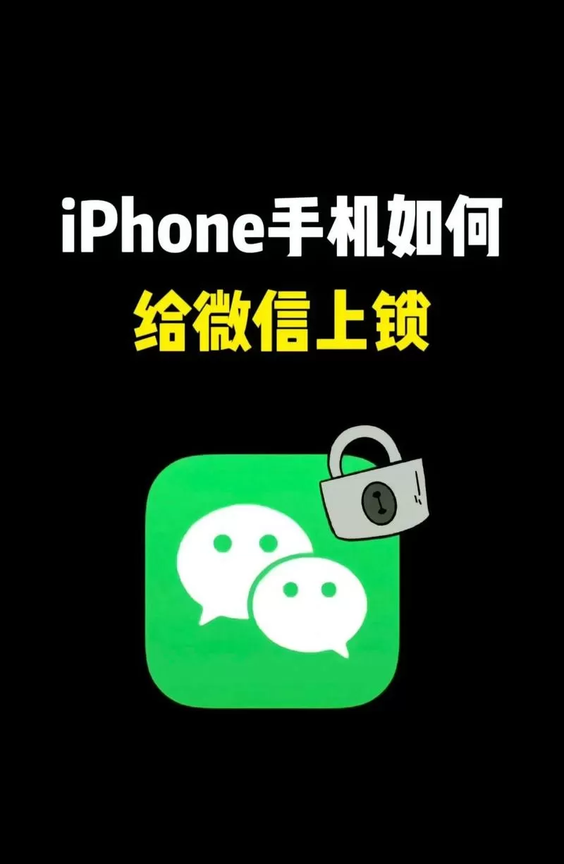 还在微信聊天怎么锁屏了图标