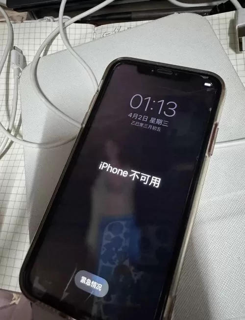 苹果锁屏密码突然不对图标