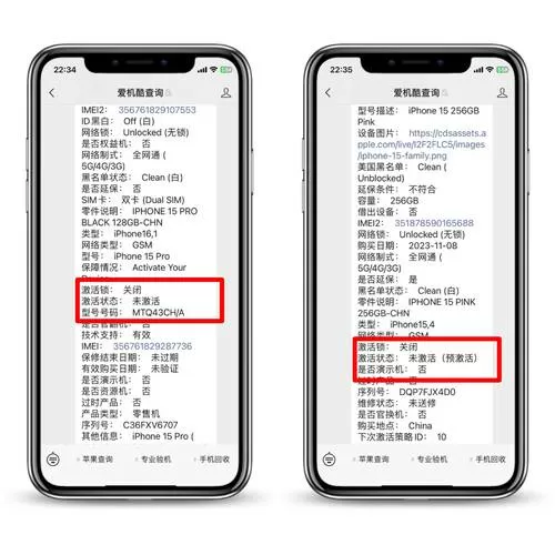 免费查苹果手机序列号图标
