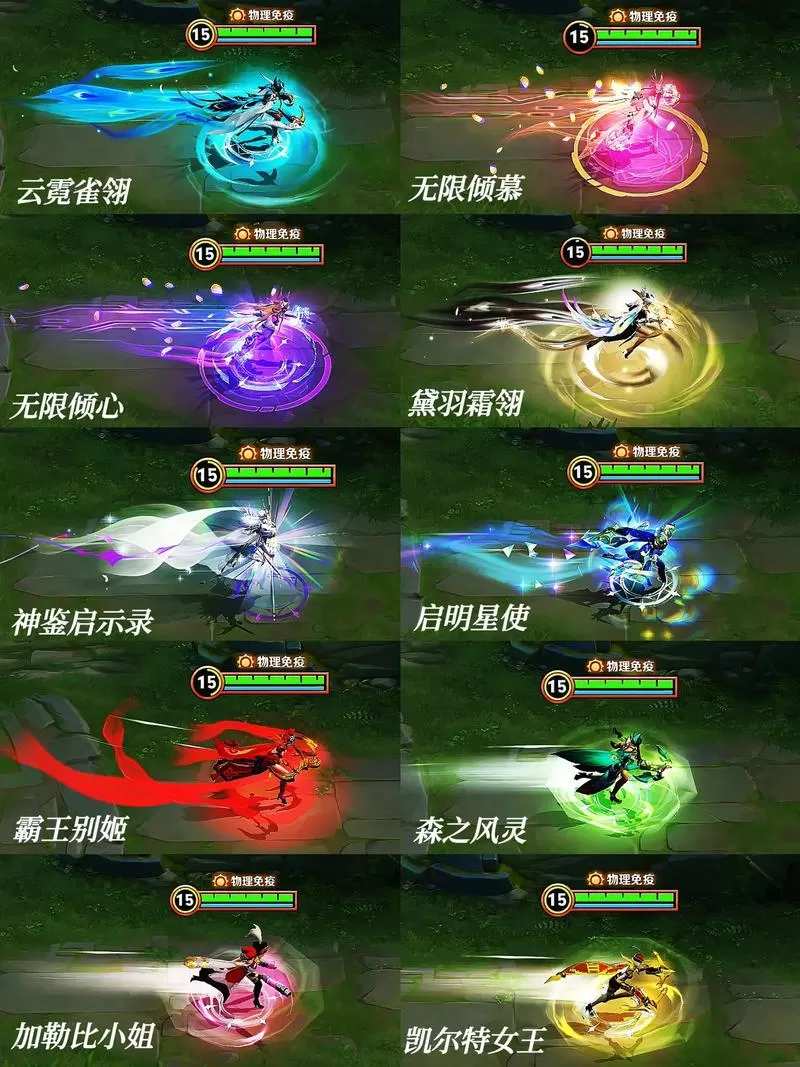 王者荣耀拖尾特效怎么获得拖尾特效详细介绍图标