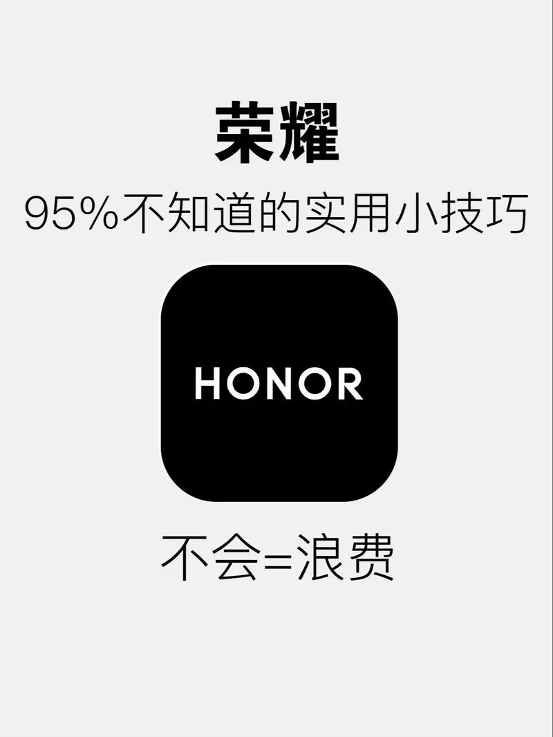 荣耀设置界面黑色底图标