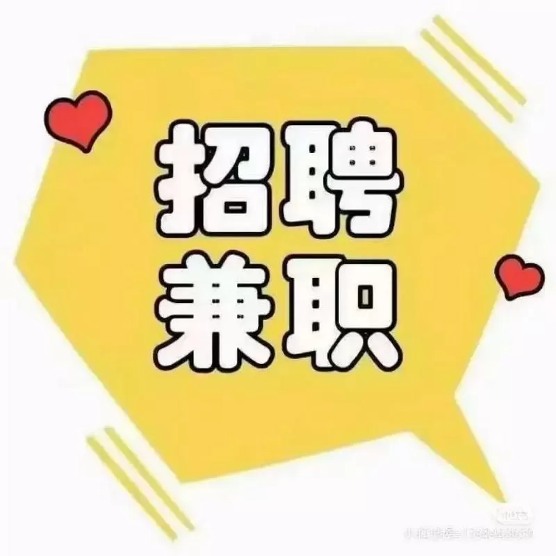 暨阳论坛兼职招聘图标